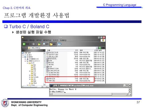 ppt c 언어 및 실습 c language and practice powerpoint presentation id