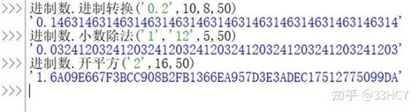 Python自制模块分享进制数 知乎