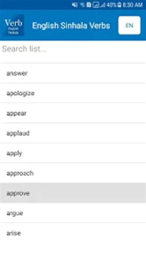 English Sinhala Verbs For Android Download English Sinhala Verbs For Android Download