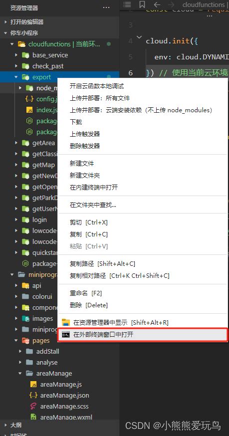 微信小程序云开发导出数据到excel，支持自动列宽，内容居中微信小程序导出excel Csdn博客