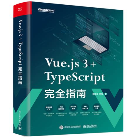 vue js 3 typescript完全指南 百度百科