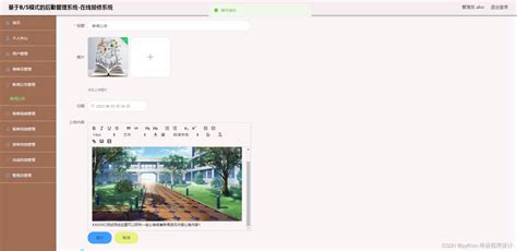 Springbootjavaphpnodepython基于bs模式的后勤管理系统 在线报修系统【计算机毕设】 Csdn博客