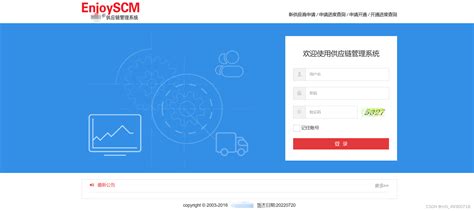 enjoyscm uploadfile任意文件上传漏洞 csdn博客