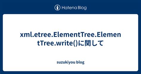 Xmletreeelementtreeelementtreewriteに関して Suzukiyou Blog