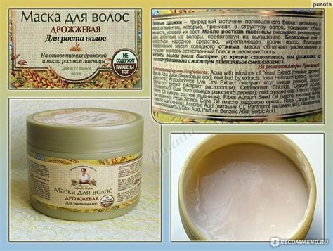 Маска для волос с дрожжами для роста волос в домашних условиях ...