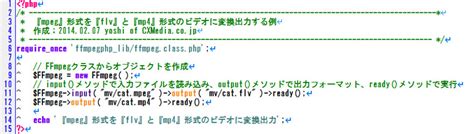 Webデザイン・開発教室：「ffmpeg」関連コマンドとphpclassラッパーのインストール【cxmedia】