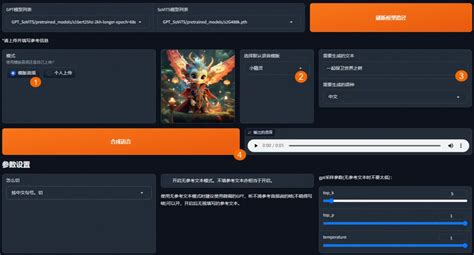 5 分钟复刻你的声音，一键实现 gpt sovits 模型部署 gpt sovits csdn博客