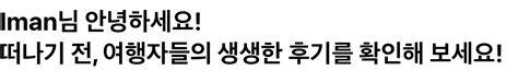 [drf react] jwt인증 방식의 서비스에서 로그인 된 유저 이름 화면에 띄우기