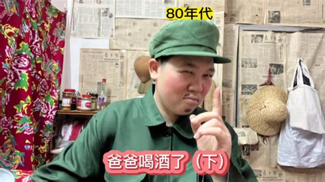 你们的爸爸也是这样的吗？童年回忆 80年代的记忆 儿时记忆 Youtube
