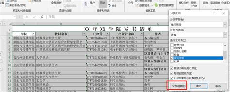 用excel分类汇总实现将某一列相同值打印到一张sheet页excel打印相同内容在一页 Csdn博客