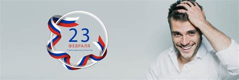 Эмоциональные подарки мужчине на 23 февраля