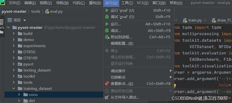 PY SOT测试工具的配置使用 assert len trackers CSDN博客