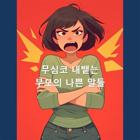 위대한육아👶🏻발달심리 놀이학습 육아앱 🧑🏻내 아이의 균형있는 성장을 위한 맞춤 놀이학습 콘텐츠 육아앱 🤴🏻위대한육아😉