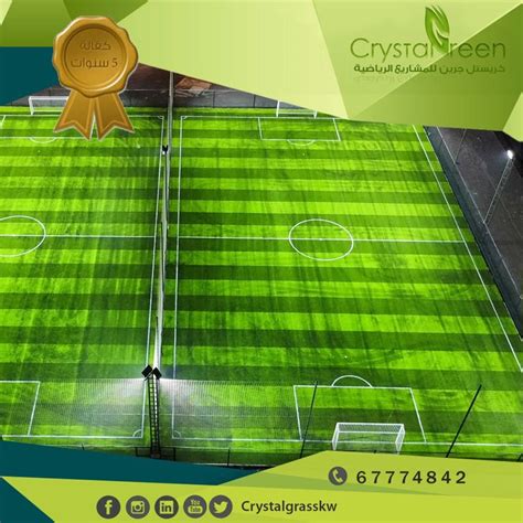 انشاء ملاعب كرة قدم بالكويت تجهيز ملاعب بجميع انواعها واشكالها من ملاعب كرة السلة،ملاعب كرة