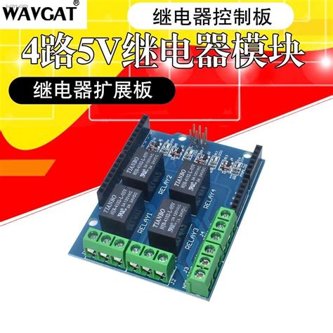 4ch 5v relay module uno r3 relay control board relay expansion board compatible with arduino