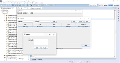 原创课设java swing mysql车辆维修管理系统 代码 当牛作码