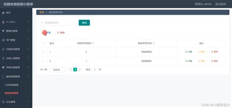 基于ssm的校园失物招领小程序的设计与实现 基于ssm的校园失物招领微信小程序的设计与实现 csdn博客