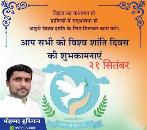 Mohammad Sufiyan Movie Posters Poster Peace