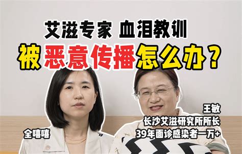 男子婚后染艾滋，妻子竟是罪魁祸首？女子与上百人发生性行为，竟是因为传播艾滋？……你真的了解你的另一半吗？｜艾滋专家含泪科普 全嘻嘻 全嘻嘻 哔