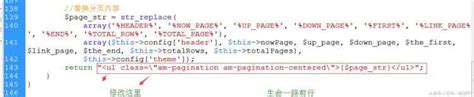国产PHP框架之ThinkPHP各模块开发系列十七美化分页显示 PHP框架 维易PHP培训学院