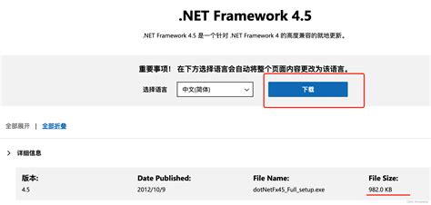 microsoft framework 4 5 1 离线安装包 net framework 4 5离线安装包 csdn博客