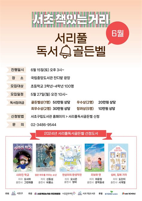 서초구립도서관