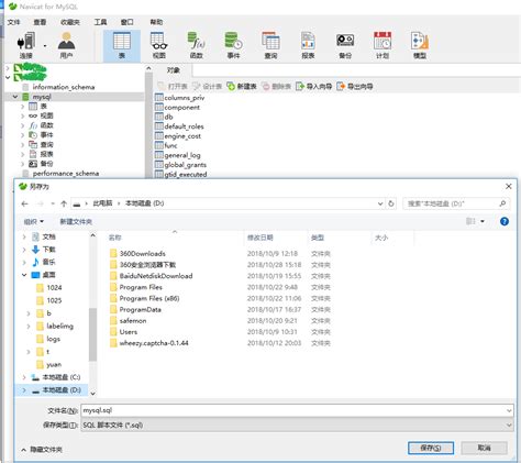 mysql 利用Navicat 导出和导入数据库 小呆丶 博客园