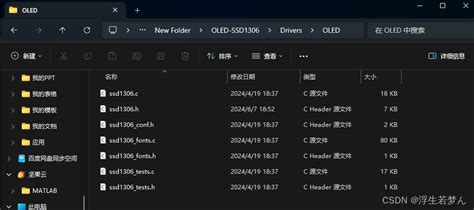 探索stm32与oled显示屏：ssd1306库使用指南与实战stm32 Ssd1306 Csdn博客
