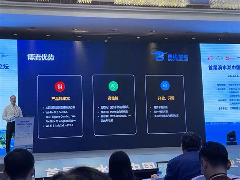 首款ai边缘芯片！博流智能推出多模无线连接智能语音soc