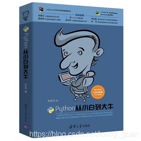 《python从小白到大牛》第6章 数据类型python 复数 Csdn博客