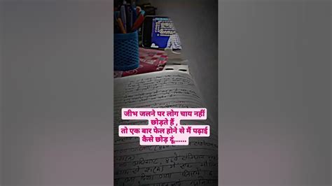 Bpsc Motivation 📚 Youtube