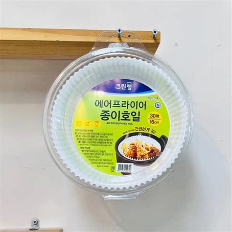 도매콜 크린랩 에어프라이어 종이호일16cm중 30매