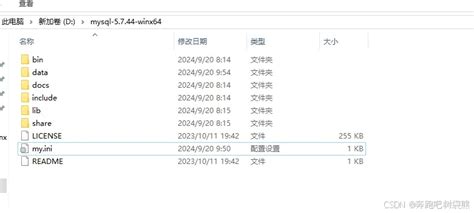 mysql5 7 44 winx64版本windows server下载安装教程图解 mysql 5 7 44 winx64 csdn博客