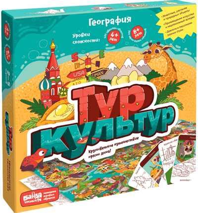 Развивающая настольная игра БАНДА УМНИКОВ УМ265 Тур культур, арт. УМ265 ...