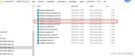 Android13 修改主界面apk摆放位置（launcher3） Android 修改桌面图标大小与排列方式 Csdn博客