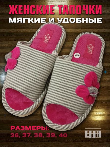 Тапочки Effa - купить с доставкой по выгодным ценам в интернет-магазине ...