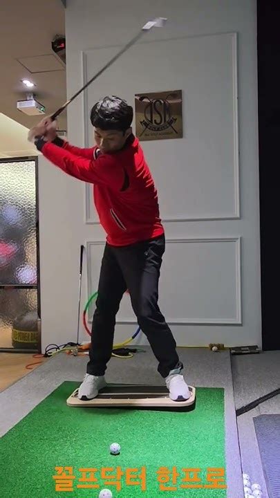 올바른 골프체중이동방법골프체중이동골프도구 Golf 부산골프레슨 Youtube