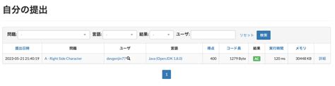 atcoder grand contest 062 参加記 devgenjin77 s blog