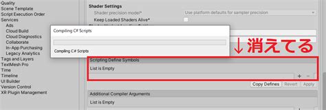 【unity】コンパイルされる度にscripting Define Symbolsが全部消える なえ箱