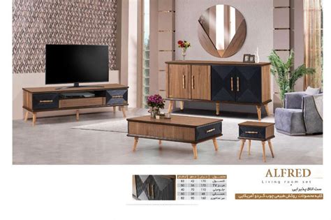 آینه و میز کنسول آلفرد