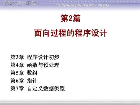 c 课程课件 第3章 word文档在线阅读与下载 无忧文档