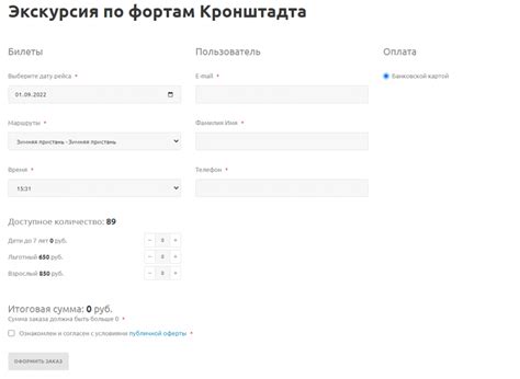 Как приобрести билет на экскурсию - Morliga