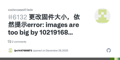 更改固件大小依然提示error images are too big by bytes Issue coolsnowwolf lede GitHub