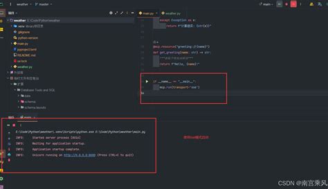 python使用fastmcp开发mcp服务端 fastmcp python csdn博客