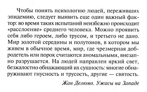 Эпиграф Cупотницкий, Михаил Васильевич. Очерки истории чумы [Текст ...