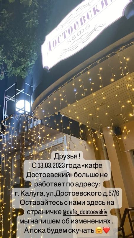 Сообщество «Кафе Достоевский» ВКонтакте — публичная страница, Калуга