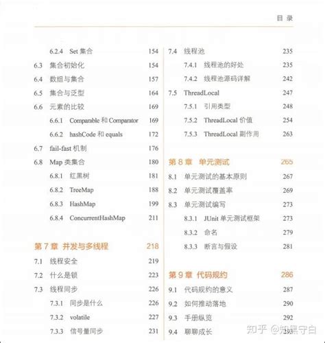 码出高效Java开发手册 适合初级入门中级进阶高阶修炼的全天候图书 知乎