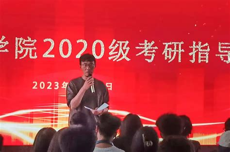“研”途有你—学院举办2020级考研指导会 沈阳航空航天大学设计艺术学院
