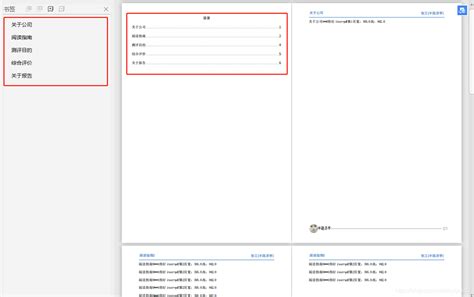 itext7 学习笔记3 目录 itextpdf 生成目录 csdn博客