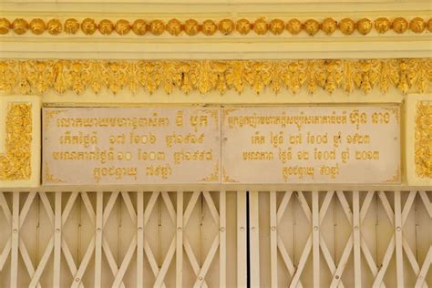 សម្ដេចតេជោ ហ៊ុន សែន និងភរិយា បានអញ្ជើញជាអតីបតី ក្នុងពិធីបុណ្យបញ្ចុះខណ្ឌសីមា និងឆ្លង ចំណាយជាង